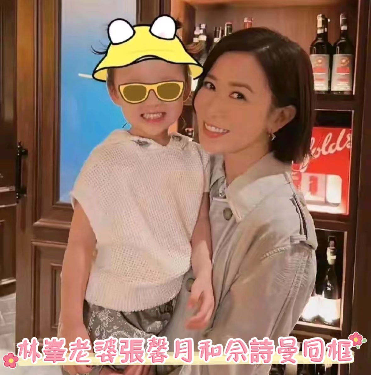 林峯老婆張馨月和佘詩曼同框 - MyBB