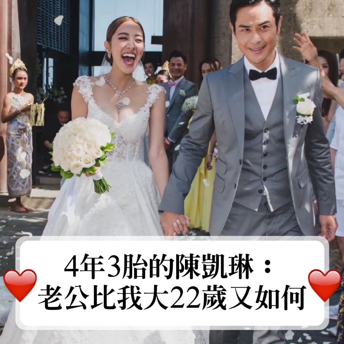 4年3胎的陳凱琳：老公比我大22歲又如何 - MyBB