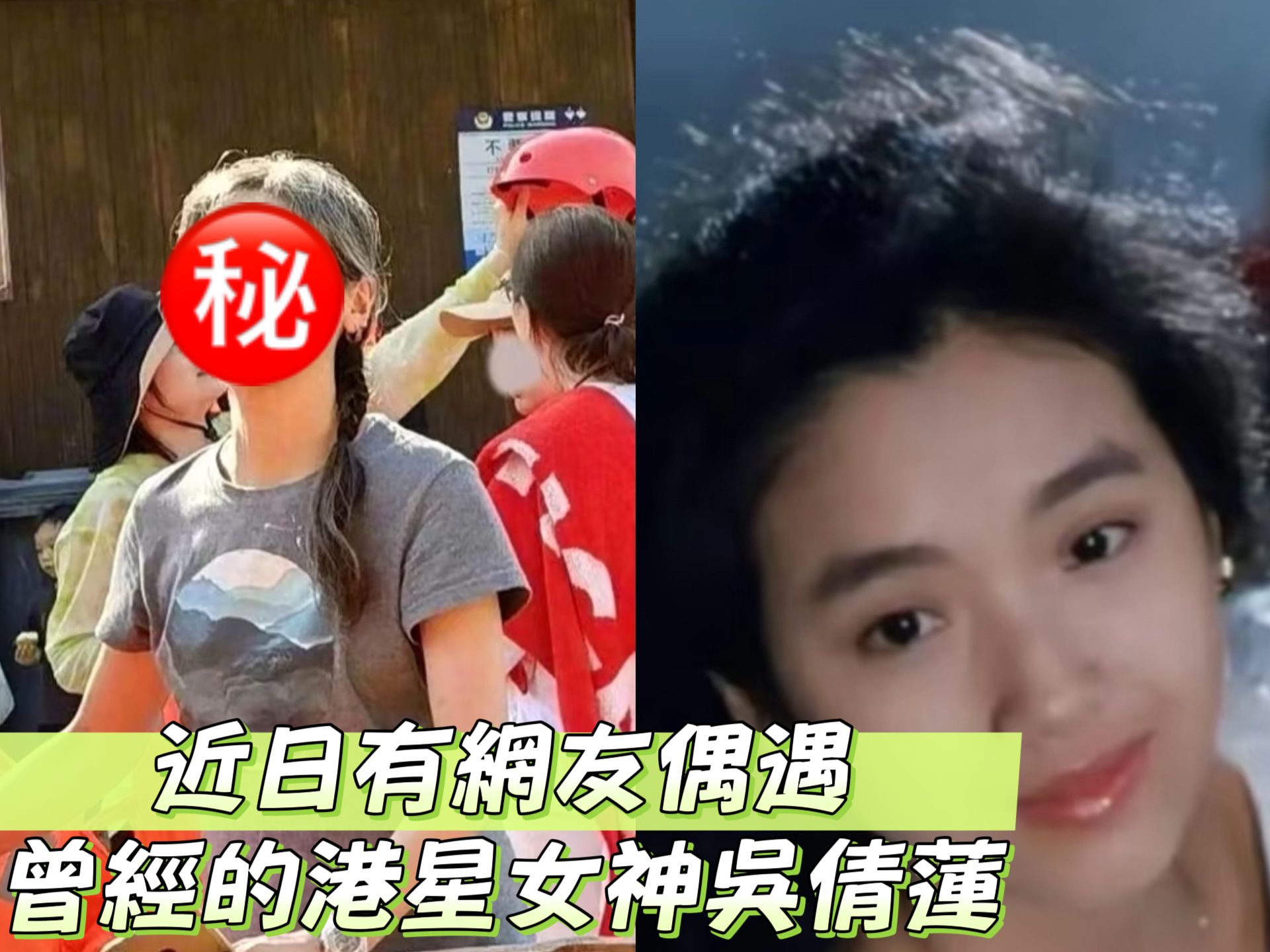 近日有網友偶遇曾經的港星女神吳倩蓮 - MyBB