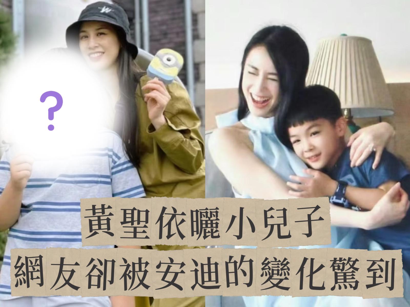 黃聖依曬小兒子，網友卻被安迪的變化驚到 - MyBB