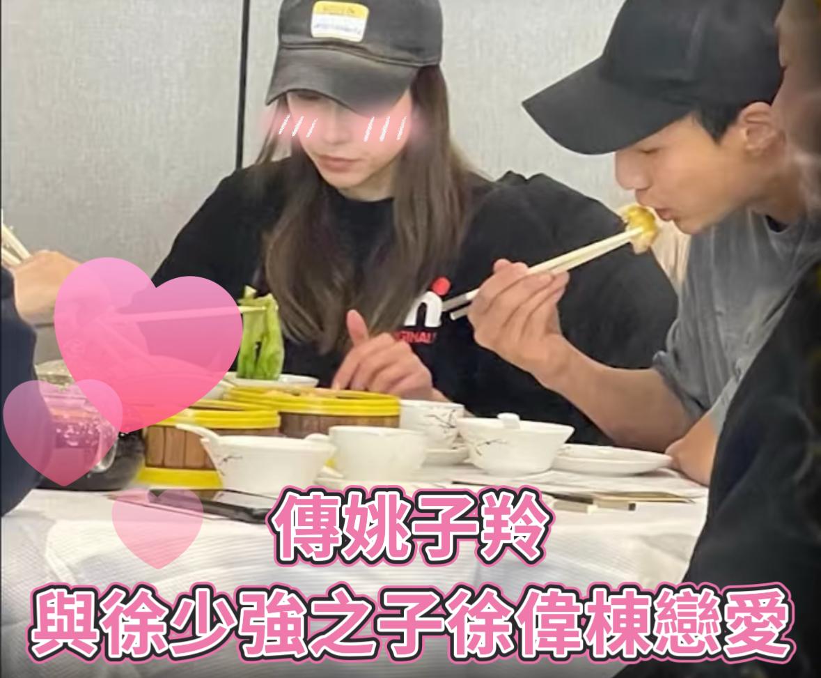 傳TVB姚子羚與徐少強之子徐偉棟戀愛 - MyBB