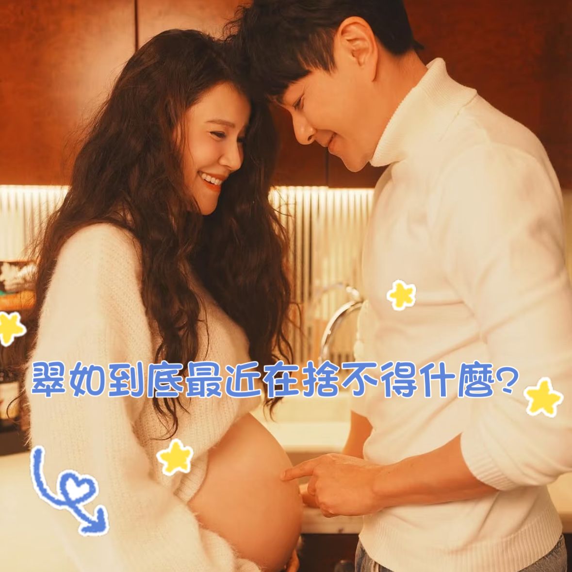 翠如到底最近在捨不得什麼? - MyBB