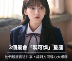 3個最會「裝可憐」星座！巨蟹超擅長這件事，讓對方同理心大爆發 - MyBB